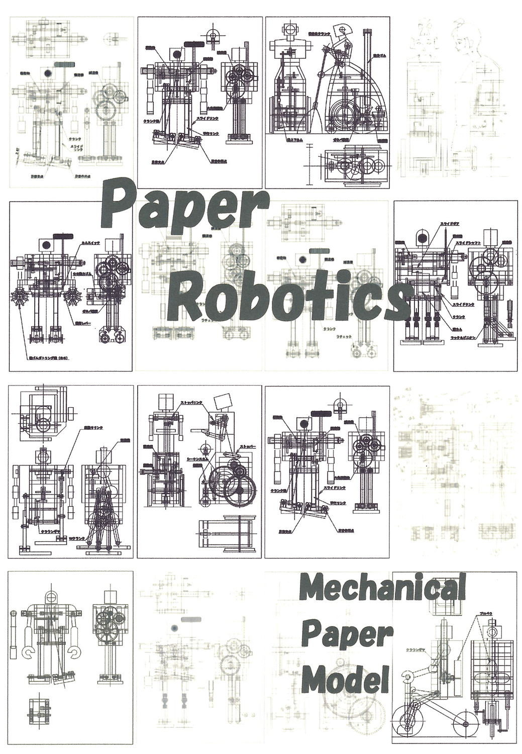 Paper Robotics：MPM