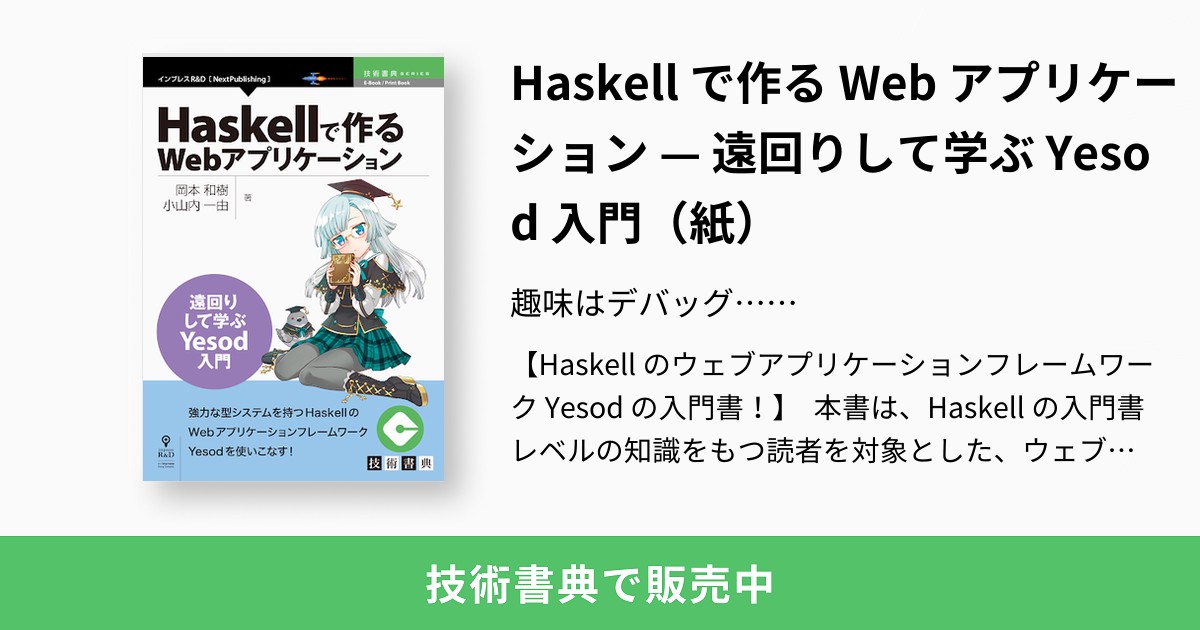 Integrating A Restful Api With Yesod In Haskell – peerdh.com