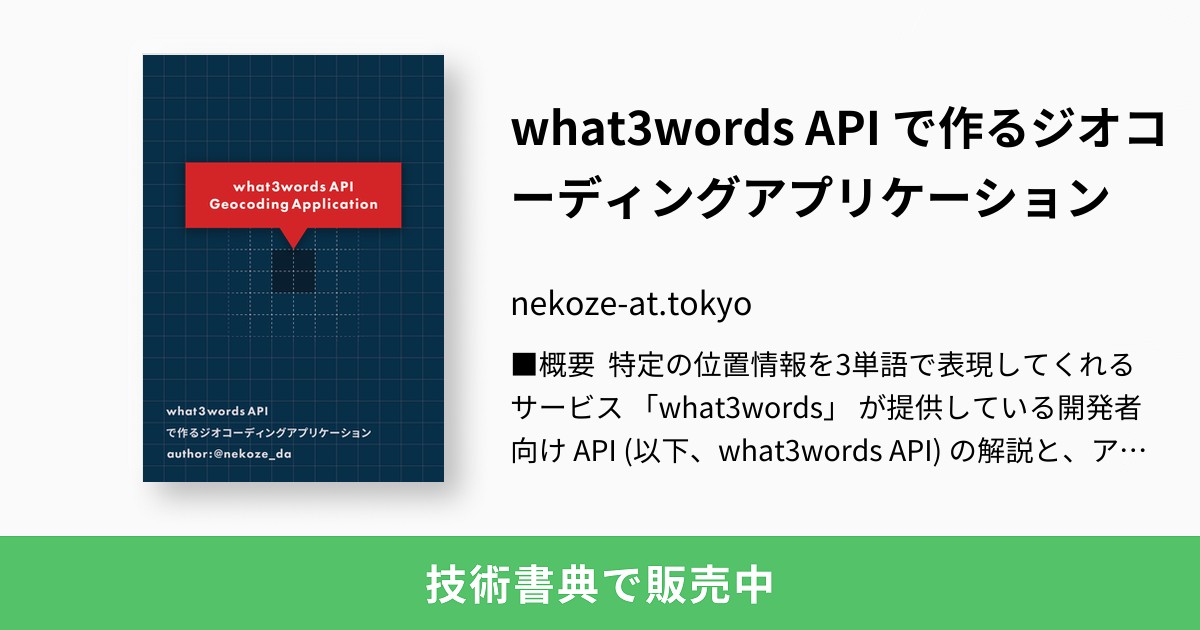 12 best geocoding and map API solutions for your applications - IT基礎